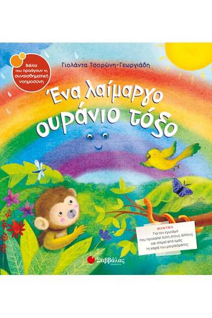 ΕΝΑ ΛΑΙΜΑΡΓΟ ΟΥΡΑΝΙΟ ΤΟΞΟ - | Evripidis.gr