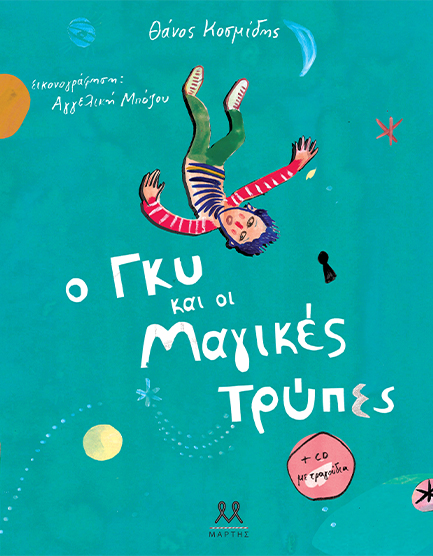 Βιβλιοπωλεία Ευριπίδης - Evripidis Bookstores