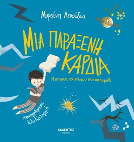Βιβλιοπωλεία Ευριπίδης - Evripidis Bookstores