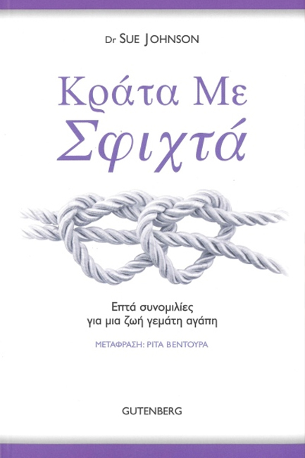ΚΡΑΤΑ ΜΕ ΣΦΙΧΤΑ - | Evripidis.gr