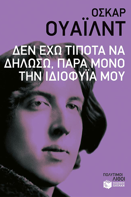 ΔΕΝ ΕΧΩ ΤΙΠΟΤΑ ΝΑ ΔΗΛΩΣΩ ΠΑΡΑ ΜΟΝΟ ΤΗΝ ΙΔΙΟΦΥΙΑ ΜΟΥ - | Evripidis.gr