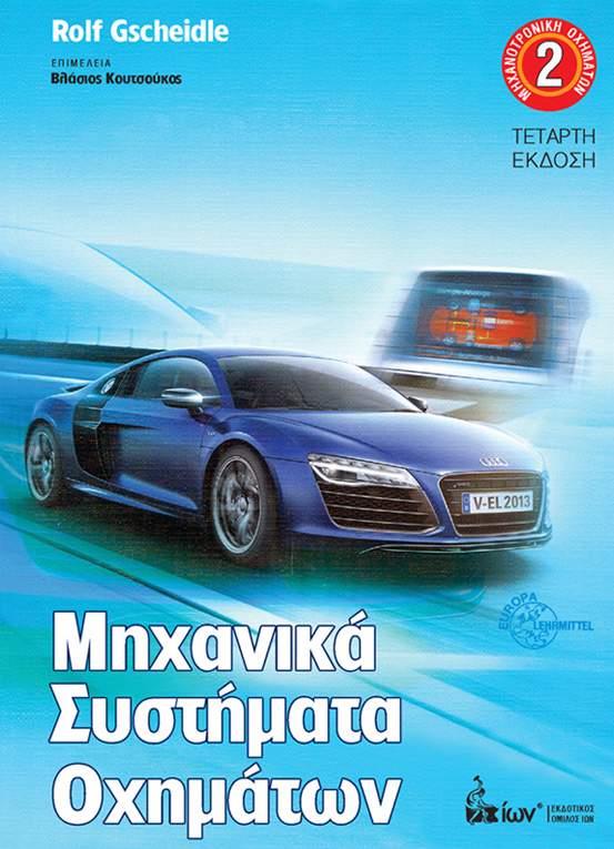 Πληροφορική - Τεχνολογία