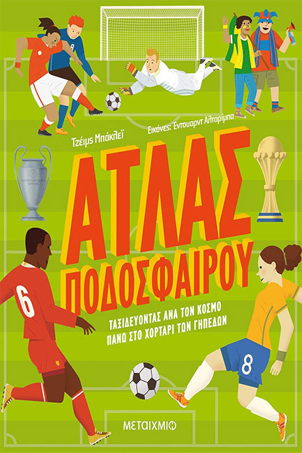 Βιβλιοπωλεία Ευριπίδης - Evripidis Bookstores
