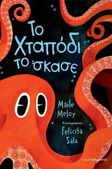 Βιβλιοπωλεία Ευριπίδης - Evripidis Bookstores