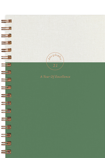 ΗΜΕΡΟΛΟΓΙΟ ADBOOK 21 BRONZE OLIVE GREEN 14*21 ΗΜΕΡΗΣΙΟ SPIRAL ...