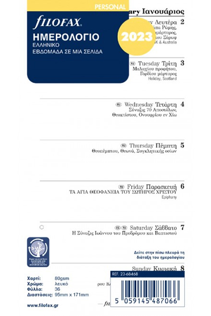 ΗΜΕΡΟΛΟΓΙΟ FILOFAX 22 PKT ΕΒΔΟΜΑΔΑ ΣΕ 2 ΣΕΛΙΔΕΣ ΕΛΛΗΝΙΚΟ | Evripidis.gr