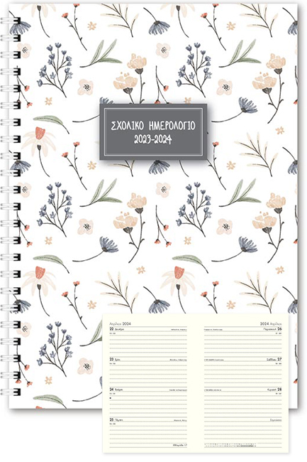 ΗΜΕΡΟΛΟΓΙΟ ΕΚΔΟΣΙΣ 23-24 ΑΚΑΔΗΜΑΙΚΟ SPIRAL ΛΟΥΛΟΥΔΙΑ 14*21 ΕΒΔΟΜΑΔΙΑΙΟ ...