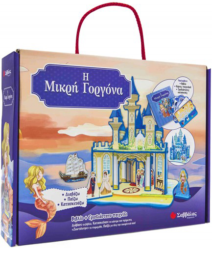 Η ΚΟΚΚΙΝΟΣΚΟΥΦΙΤΣΑ ΒΙΒΛΙΟ+ΤΡΙΣΔΙΑΣΤΑΤΟ ΠΑΙΧΝΙΔΙ | Evripidis.gr