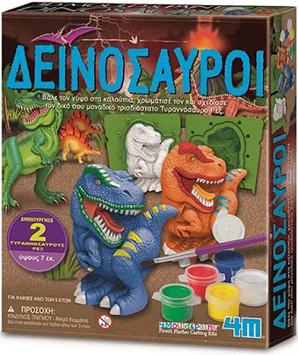 ΚΑΤΑΣΚΕΥΗ 3D ΔΕΙΝΟΣΑΥΡΟΙ 4Μ0574 | Evripidis.gr