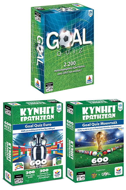 GOAL QUIZ BUNDLE | Evripidis.gr