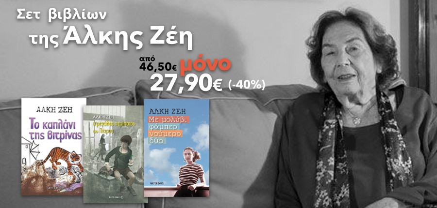 Βιβλιοπωλεία Ευριπίδης - Evripidis Bookstores