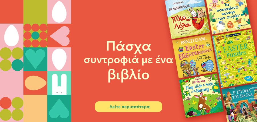 Βιβλιοπωλεία Ευριπίδης - Evripidis Bookstores