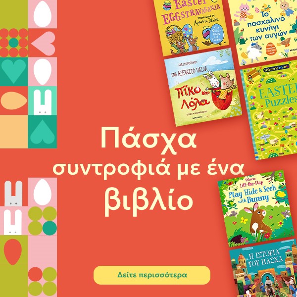 Βιβλιοπωλεία Ευριπίδης - Evripidis Bookstores