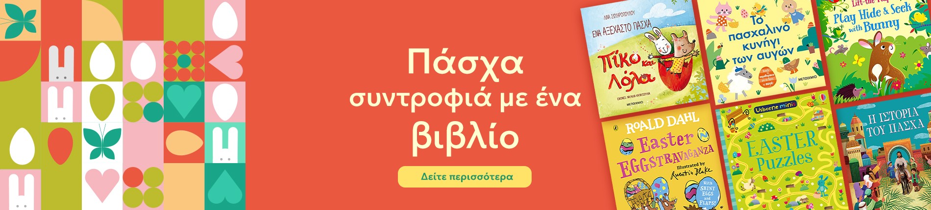 Βιβλιοπωλεία Ευριπίδης - Evripidis Bookstores