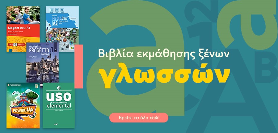 Βιβλιοπωλεία Ευριπίδης - Evripidis Bookstores