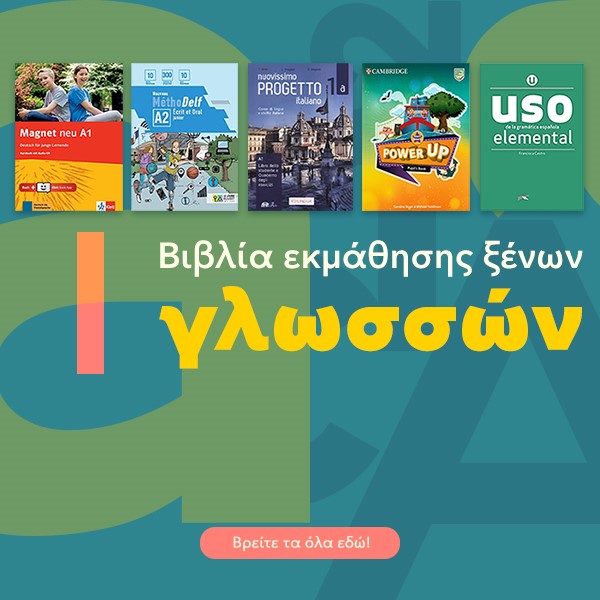 Βιβλιοπωλεία Ευριπίδης - Evripidis Bookstores
