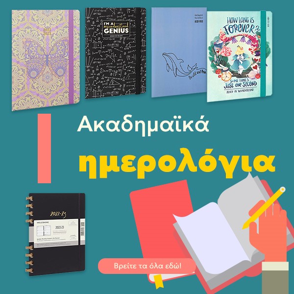Βιβλιοπωλεία Ευριπίδης - Evripidis Bookstores