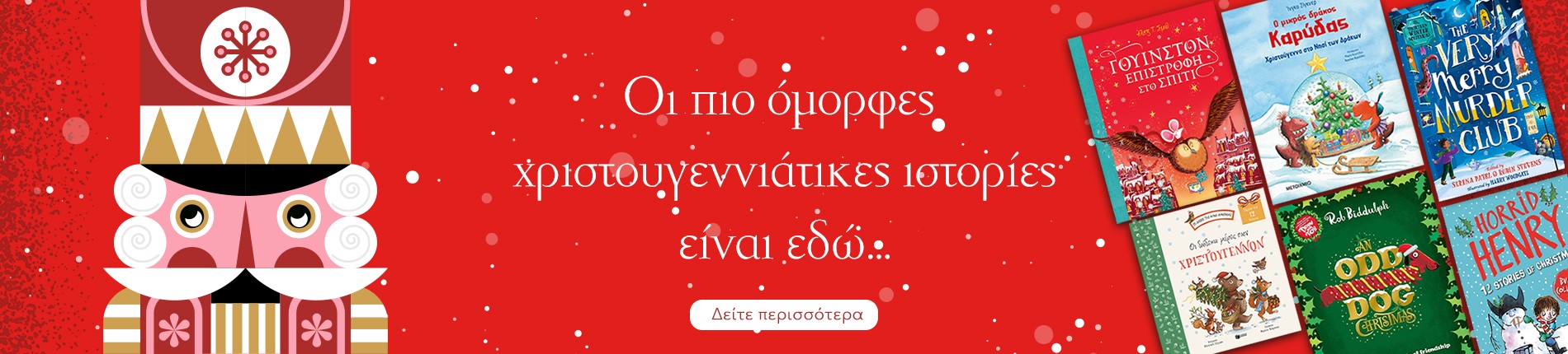 Βιβλιοπωλεία Ευριπίδης - Evripidis Bookstores
