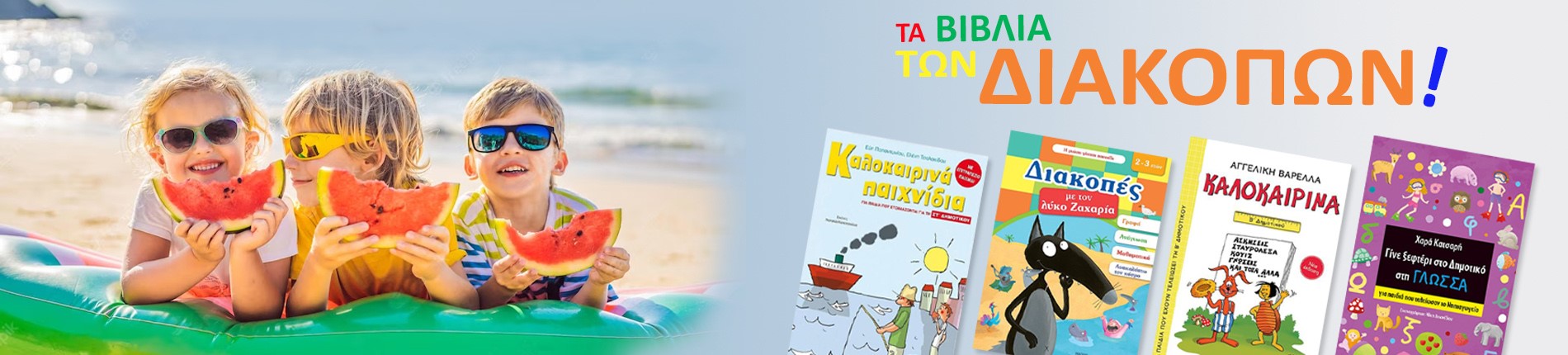Βιβλιοπωλεία Ευριπίδης - Evripidis Bookstores