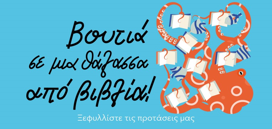 Βιβλιοπωλεία Ευριπίδης - Evripidis Bookstores