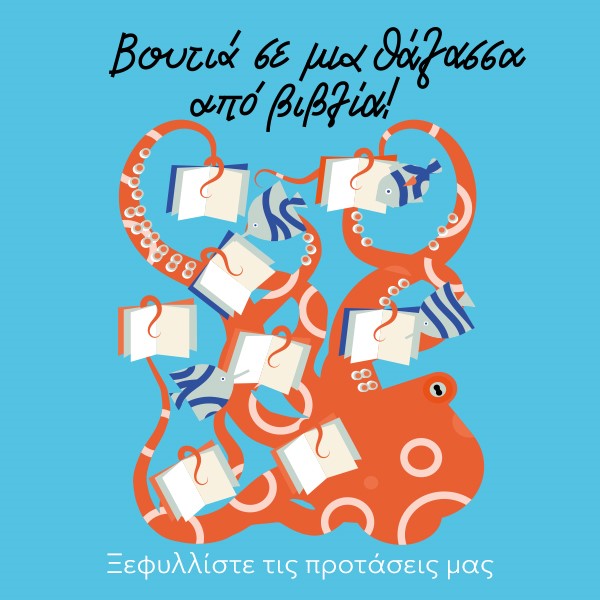 Βιβλιοπωλεία Ευριπίδης - Evripidis Bookstores