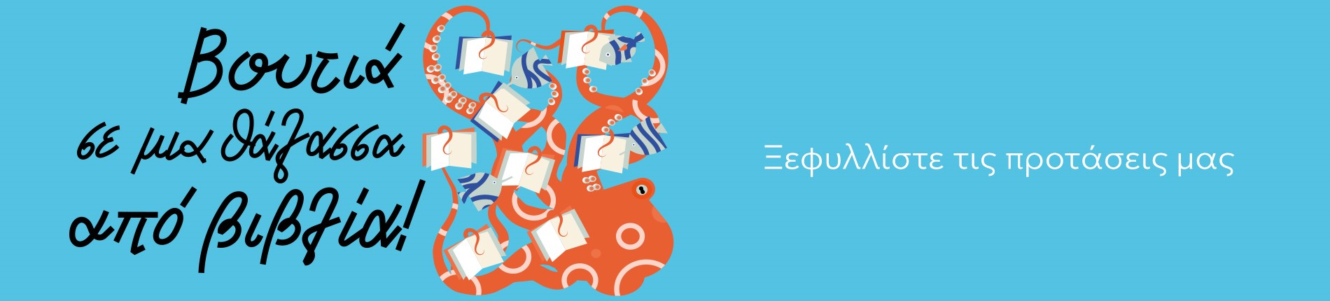 Βιβλιοπωλεία Ευριπίδης - Evripidis Bookstores