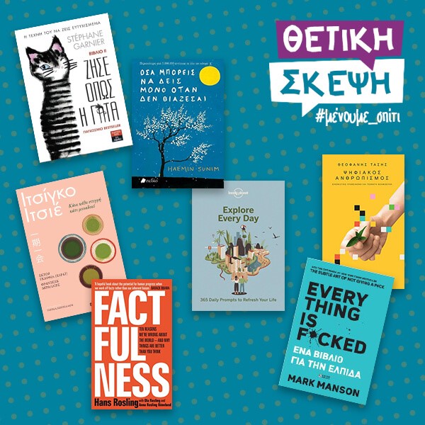 Βιβλιοπωλεία Ευριπίδης - Evripidis Bookstores