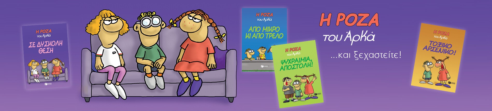 Βιβλιοπωλεία Ευριπίδης - Evripidis Bookstores