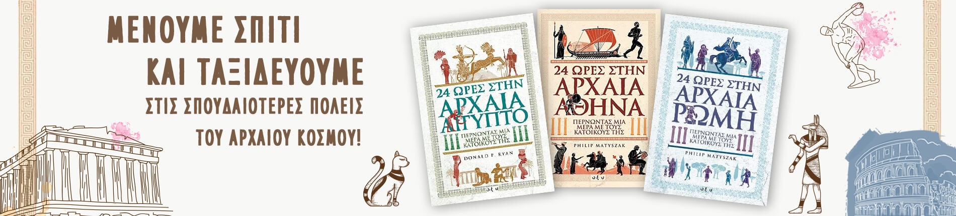 Βιβλιοπωλεία Ευριπίδης - Evripidis Bookstores