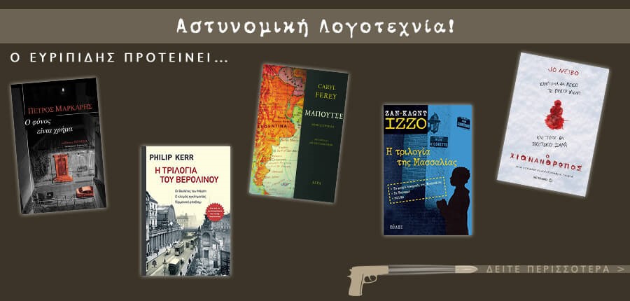Βιβλιοπωλεία Ευριπίδης - Evripidis Bookstores