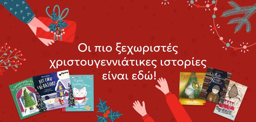 Βιβλιοπωλεία Ευριπίδης - Evripidis Bookstores