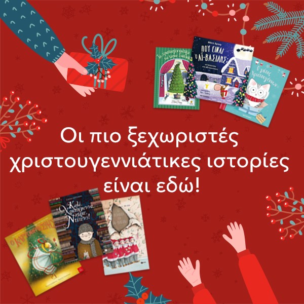 Βιβλιοπωλεία Ευριπίδης - Evripidis Bookstores